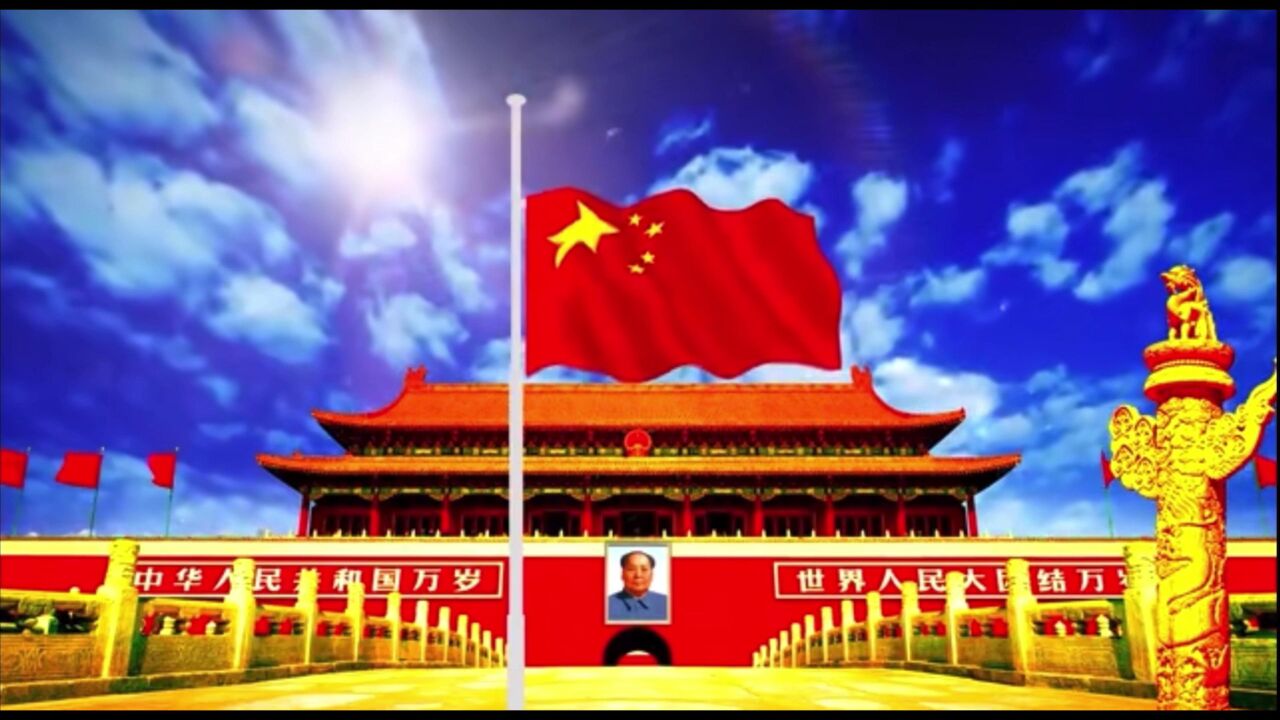 《升国旗视频》_高清1080P在线观看平台_腾讯视频