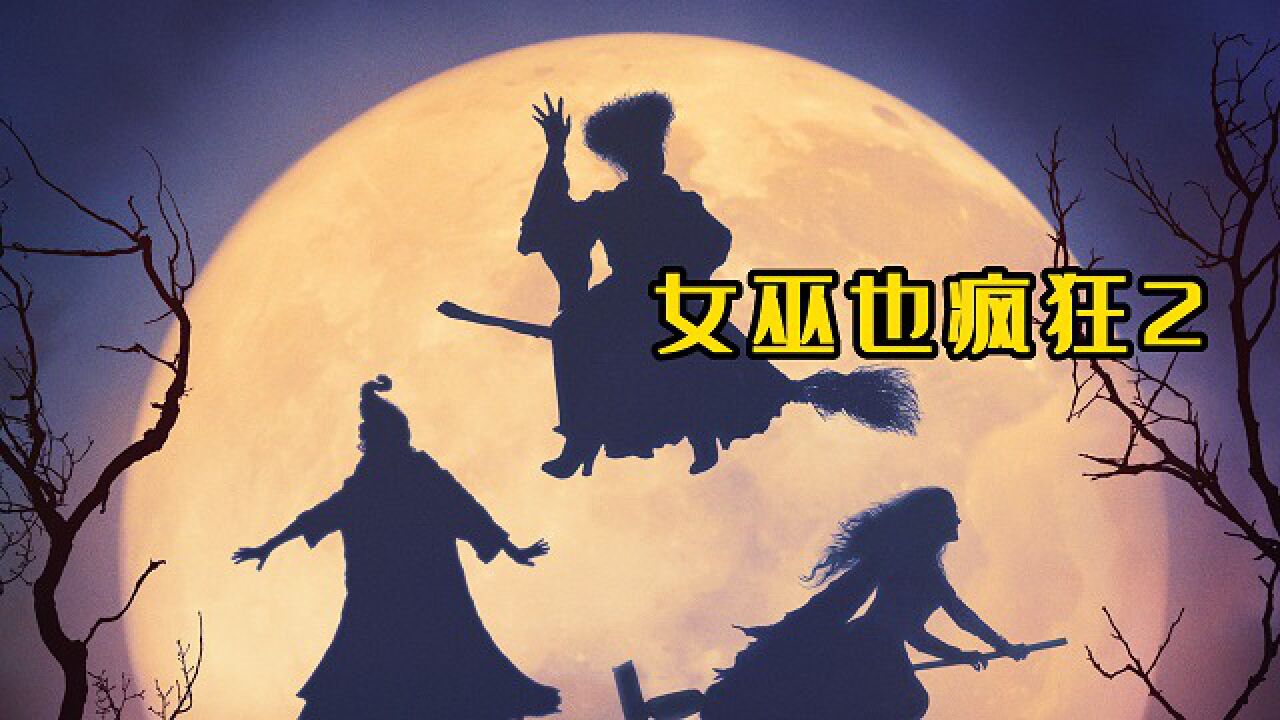 两名少女在圣诞节点燃黑暗蜡烛，竟召唤出邪恶的女巫三姐妹_腾讯视频