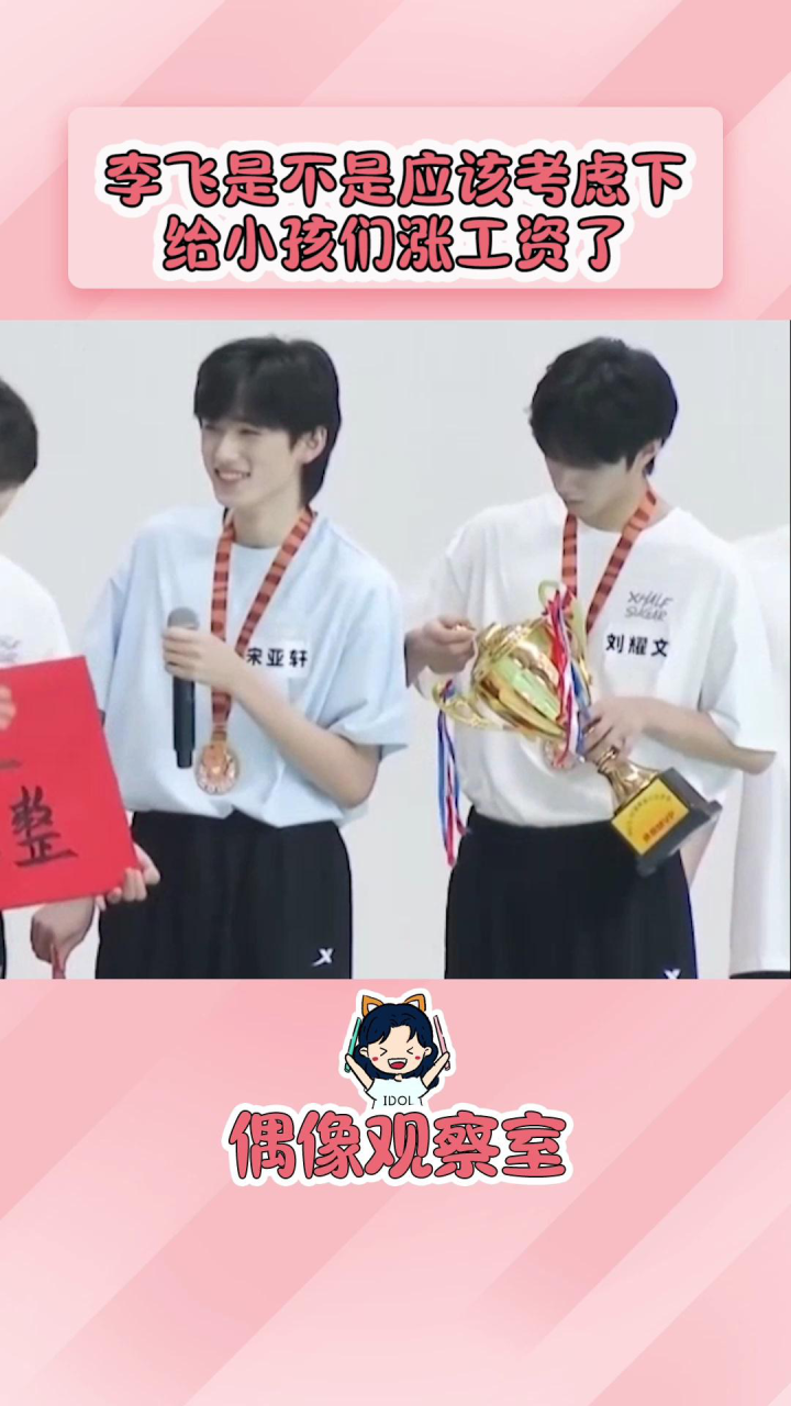 看来SDFJ每个小孩都是场务，李飞真的不考虑给小孩涨工资吗！_腾讯视频