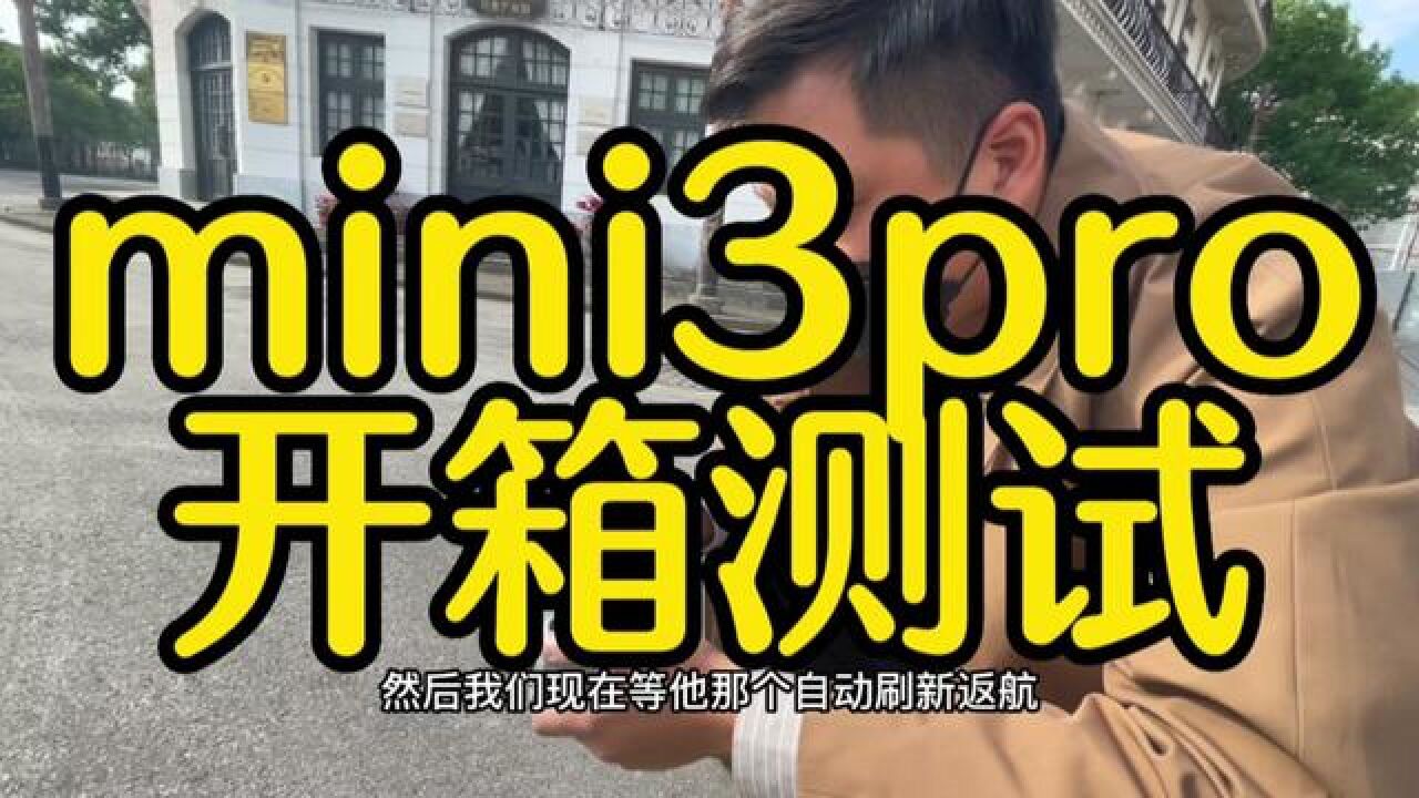 DJImini3pro初体验，不敢飞高怕炸机～#大疆无人机#mini3pro开箱_腾讯视频