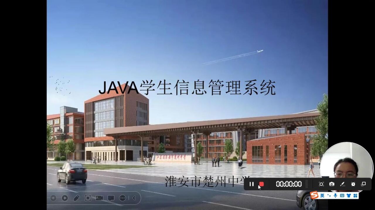 Java学生信息管理系统腾讯视频 
