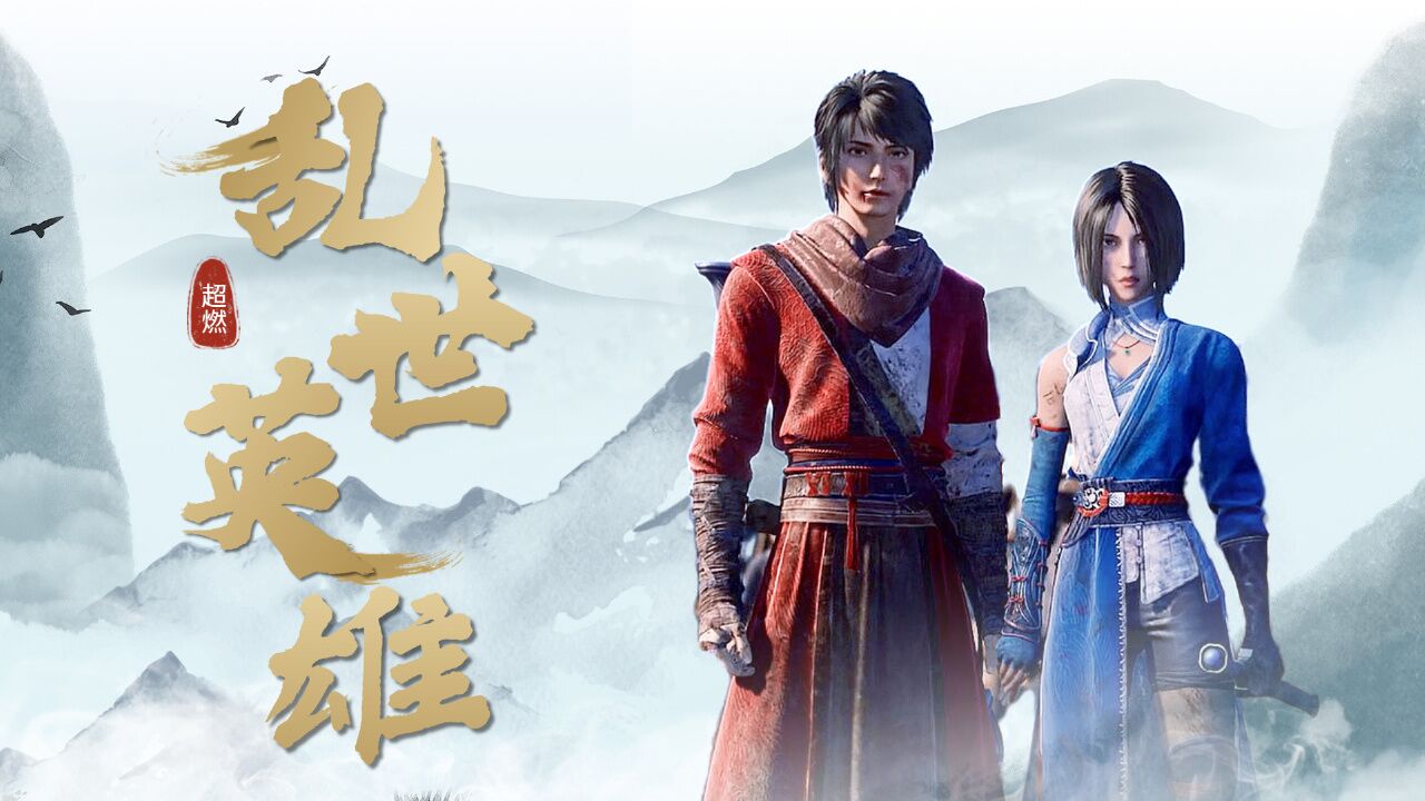 画江湖之不良人5：超燃国漫，能维护正义，就是我此生最大的荣耀_高清1080P在线观看平台_腾讯视频