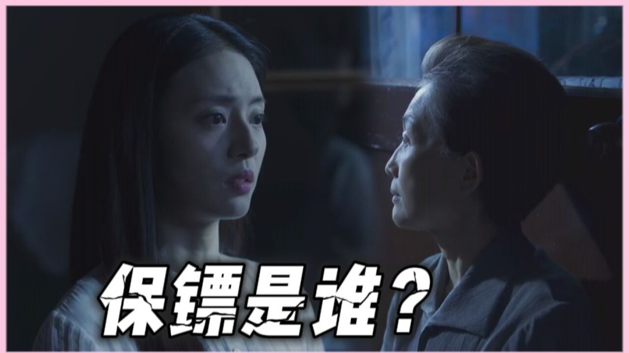 《三体》叶文洁身边的女保镖是谁？和叶文洁的关系如何？_高清1080P在线观看平台_腾讯视频