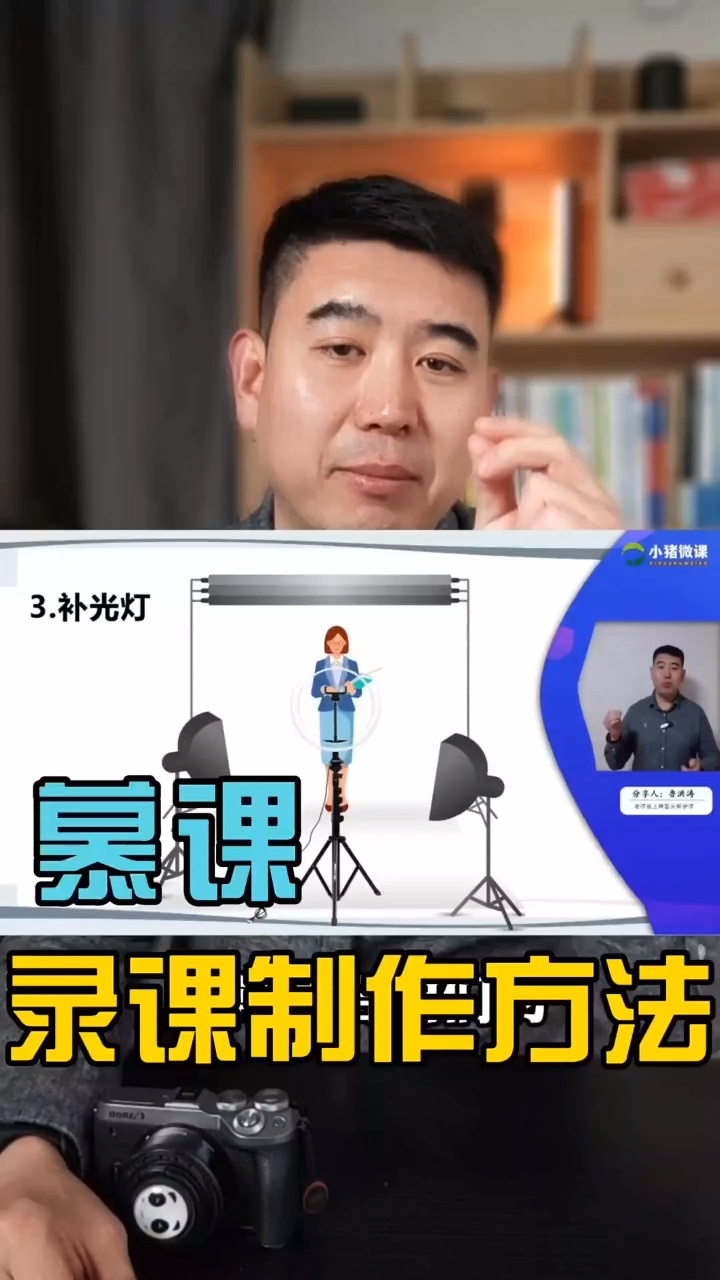 慕课到底如何录制?一分钟教会你在家就能录课,太简单了! 高清1080p在线观看平台 腾讯视频