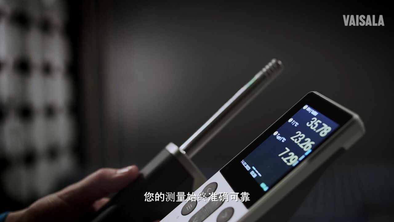维萨拉Indigo家族新成员：Indigo80手持式测量仪表_腾讯视频