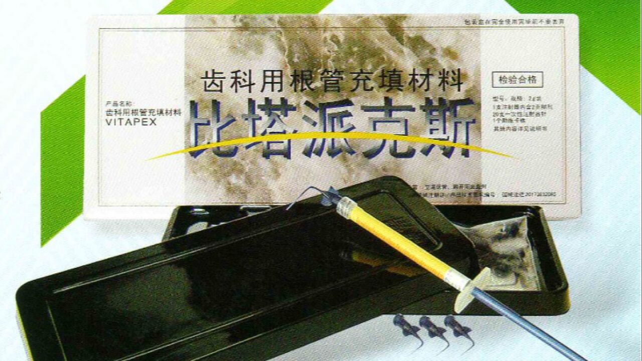 森田比塔派克斯（Vitapex）的使用_高清1080P在线观看平台_腾讯视频