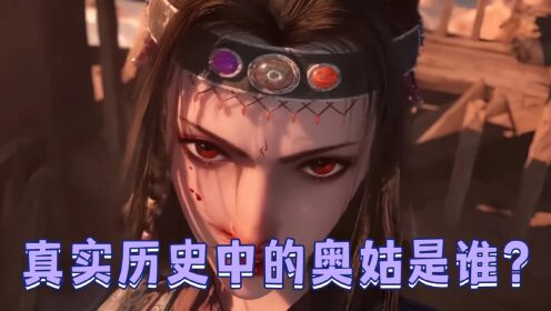 画江湖之不良人：真实历史中的奥姑是谁？实力超强为何戴着面具_高清1080P在线观看平台_腾讯视频