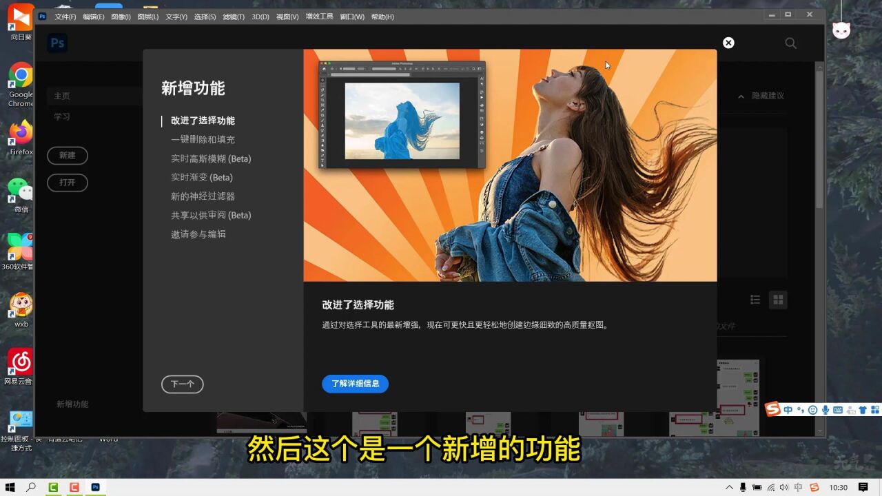 PS2023最新版本下载，PS2023官方正版激活永久使用。_腾讯视频