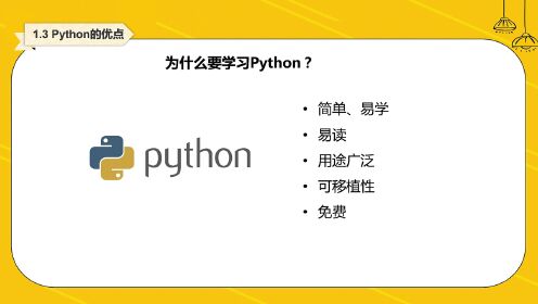 第01集初始Python_第01集初始Python_综艺_高清完整版视频在线观看_腾讯视频