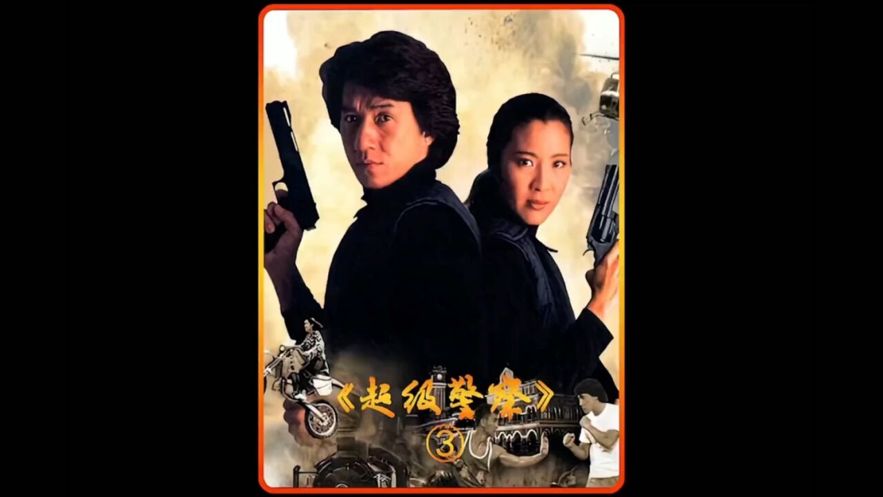 超级警察_高清1080P在线观看平台_腾讯视频
