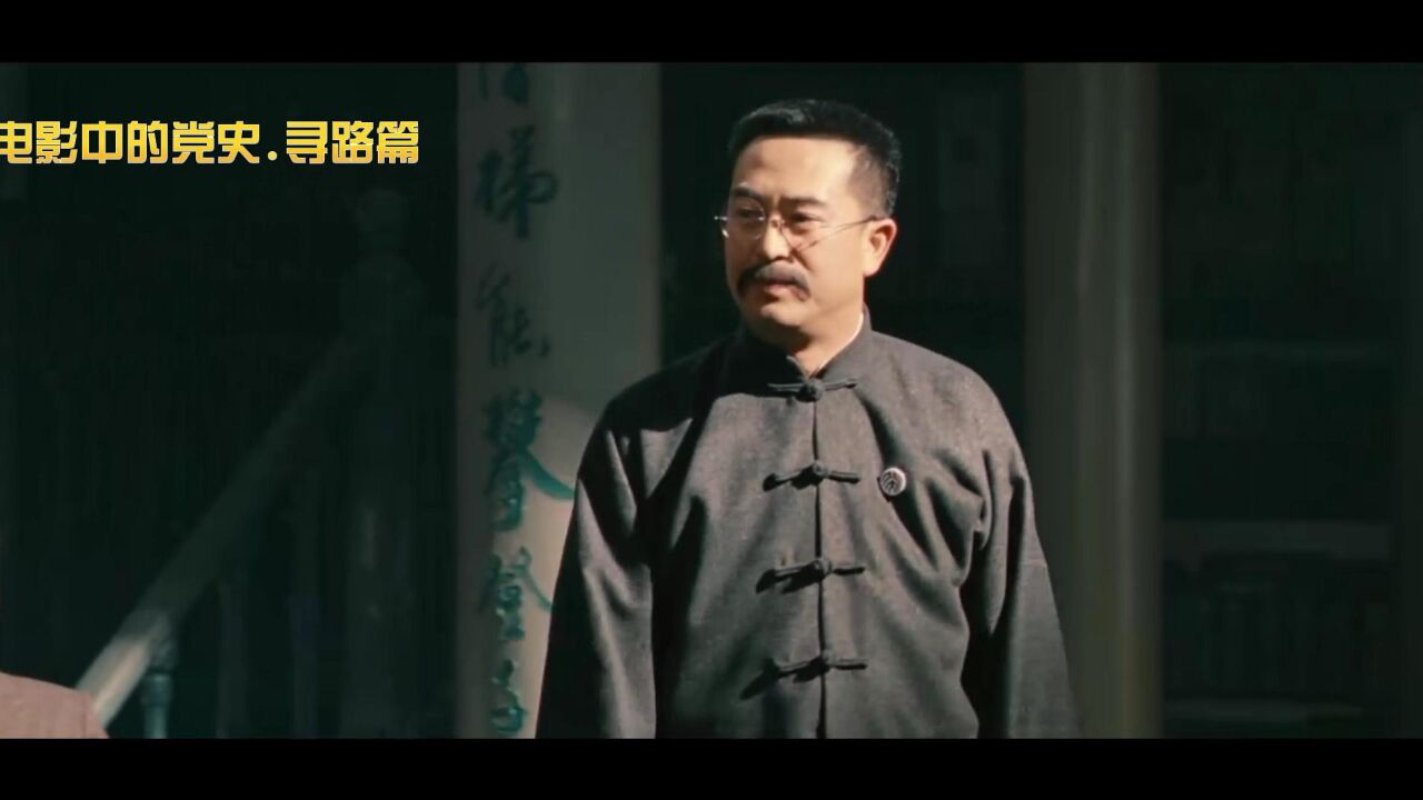 【电影中的党史 觉醒】五四运动 试看将来的环球，必是赤旗的世界！高清1080p在线观看平台腾讯视频