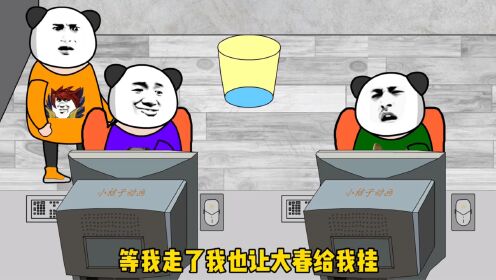 网吧系列动画：那些年在网吧里扣扣莫名被盗，账号被洗装备被分解 高清1080p在线观看平台 腾讯视频