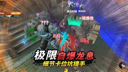 灰鹰Z：挑战双持AKM3万分，细节卡位坑猎手，自爆龙息极限互换！_高清1080P在线观看平台_腾讯视频