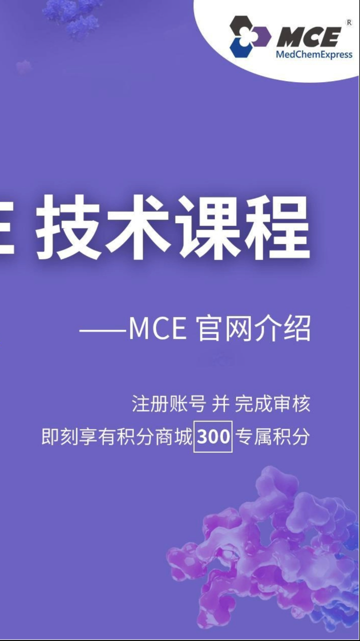 MCE官网介绍，还有各种实用功能，快去探索吧！ 注册账户即可享有300 专属积分，超多礼品等你来兑换。_腾讯视频