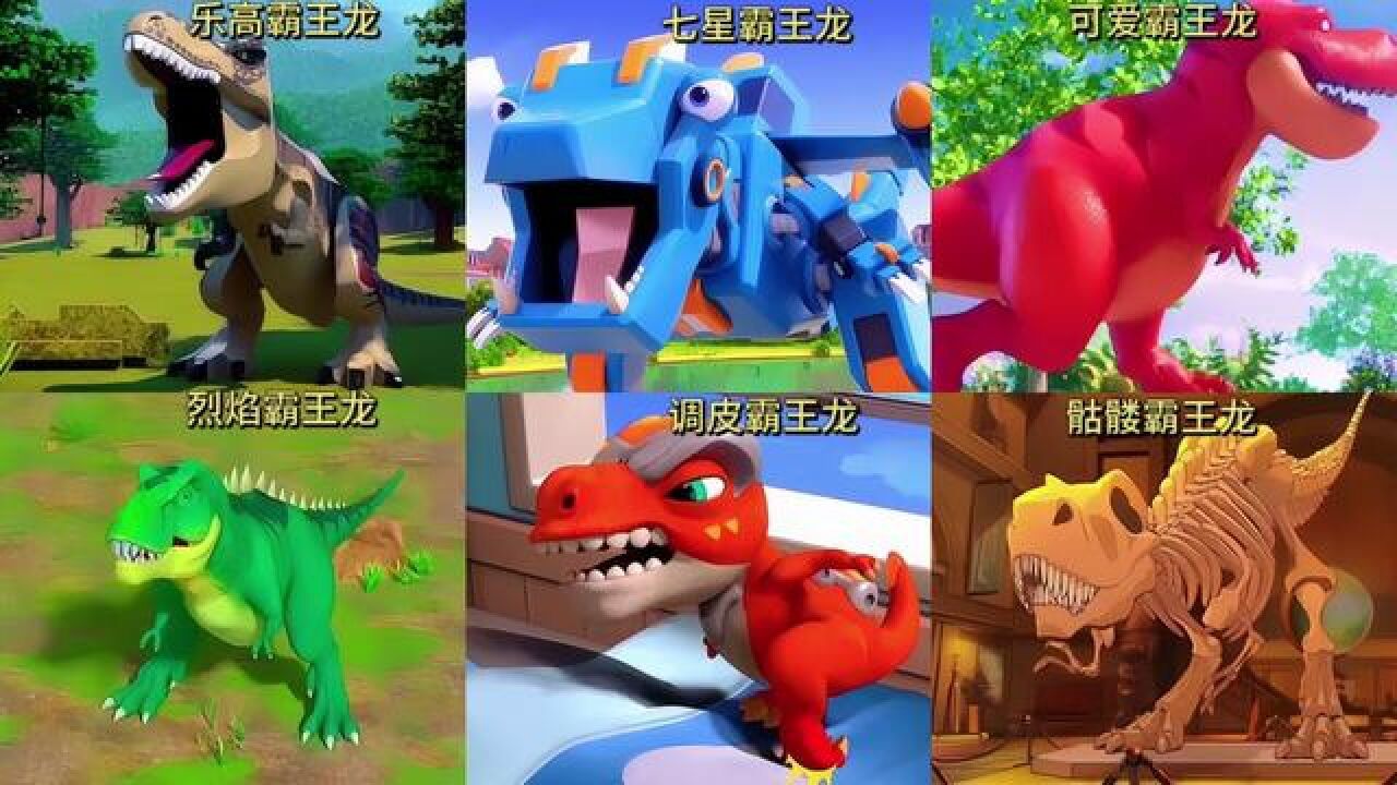 六版动漫霸王龙你觉得谁更厉害？烈焰霸王龙竟然不是三角龙的对手#儿童动漫#三角龙#动漫霸王龙#儿童动画#霸王龙_高清1080P在线观看平台_腾讯视频