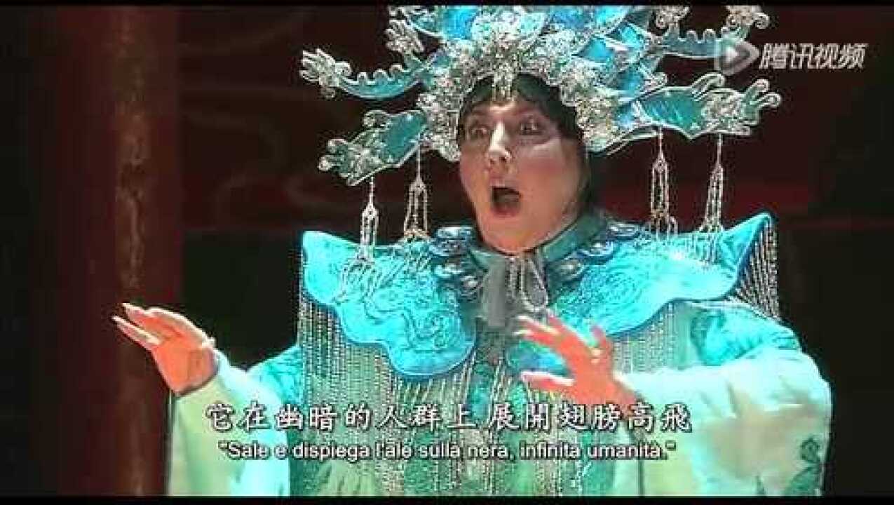 图兰朵2008年瓦伦西亚索菲亚王后艺术歌剧院版_高清1080P在线观看平台_腾讯视频