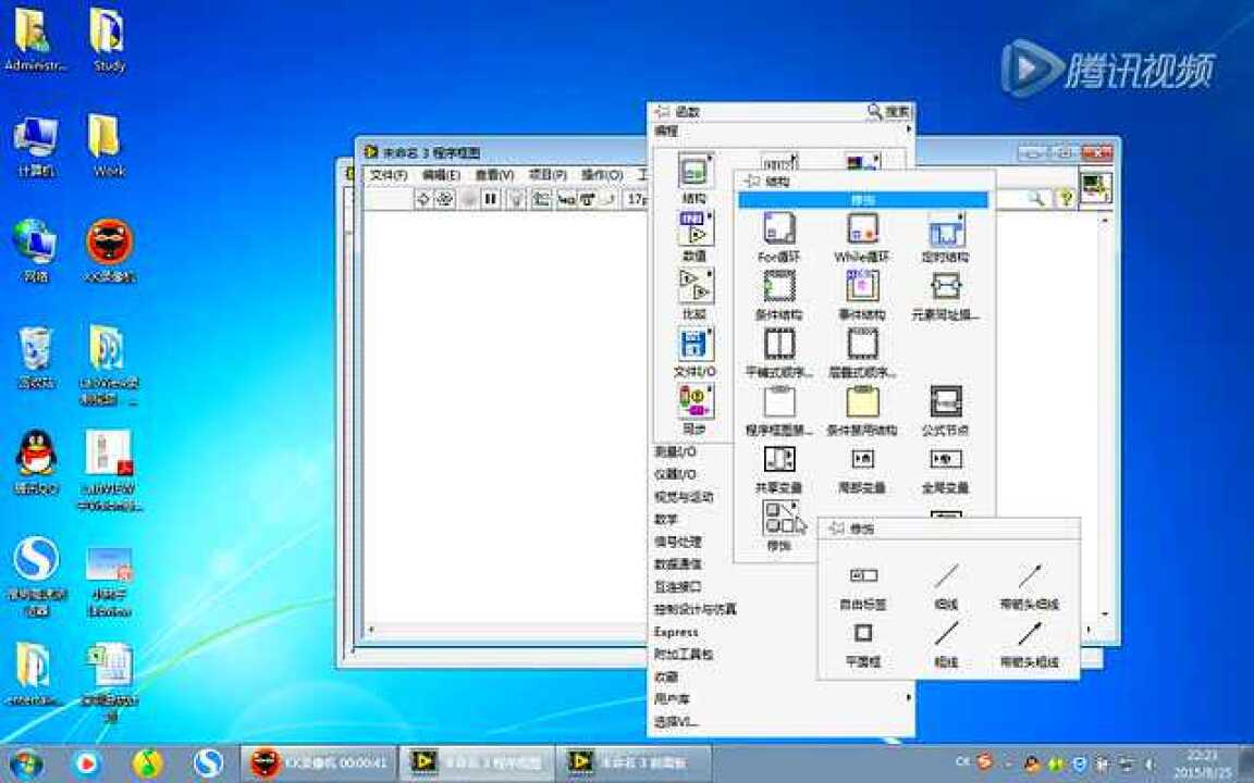 labview界面切换_腾讯视频