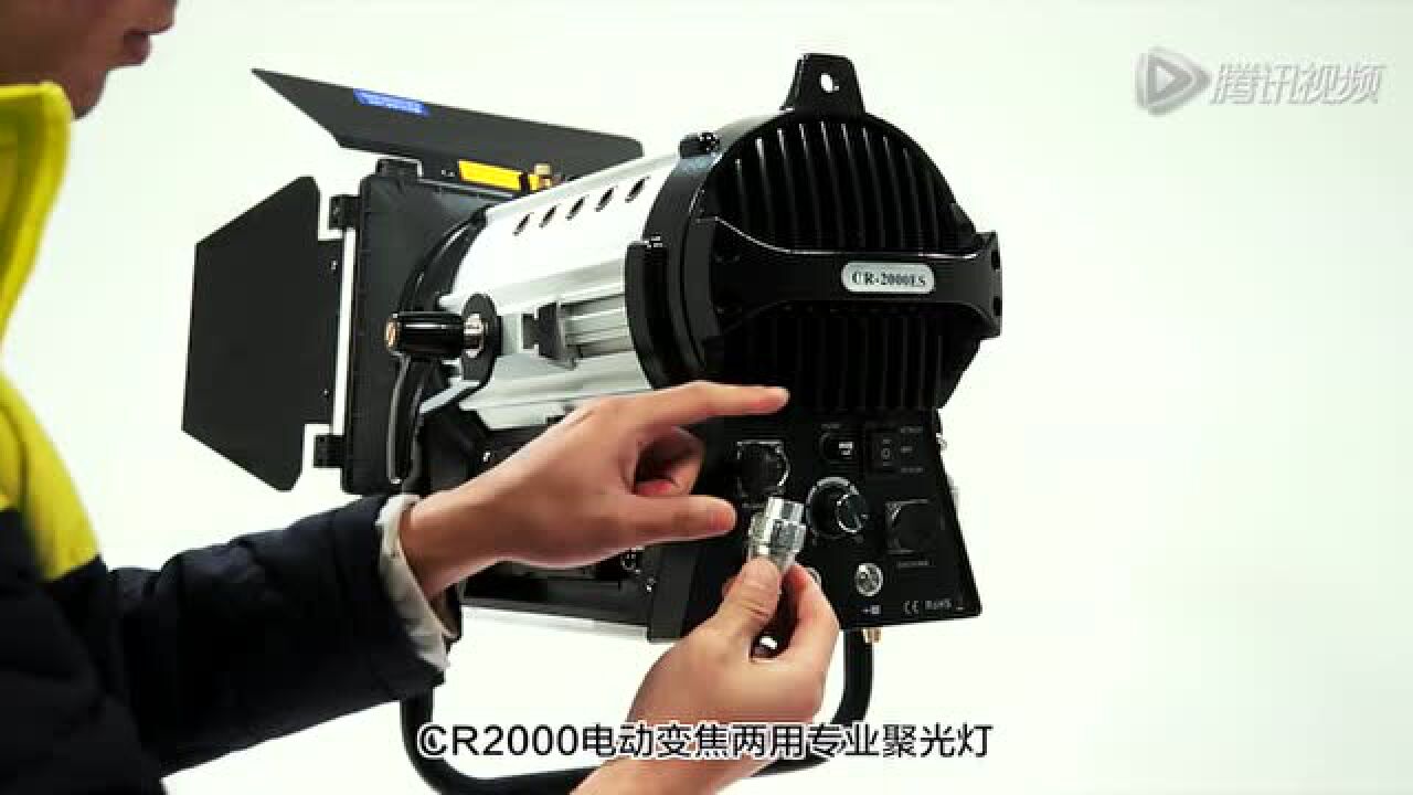 CR2000电动调焦聚光灯_高清1080P在线观看平台_腾讯视频