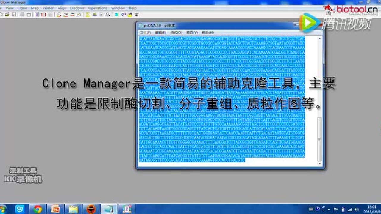 CloneManager教程_高清1080P在线观看平台_腾讯视频