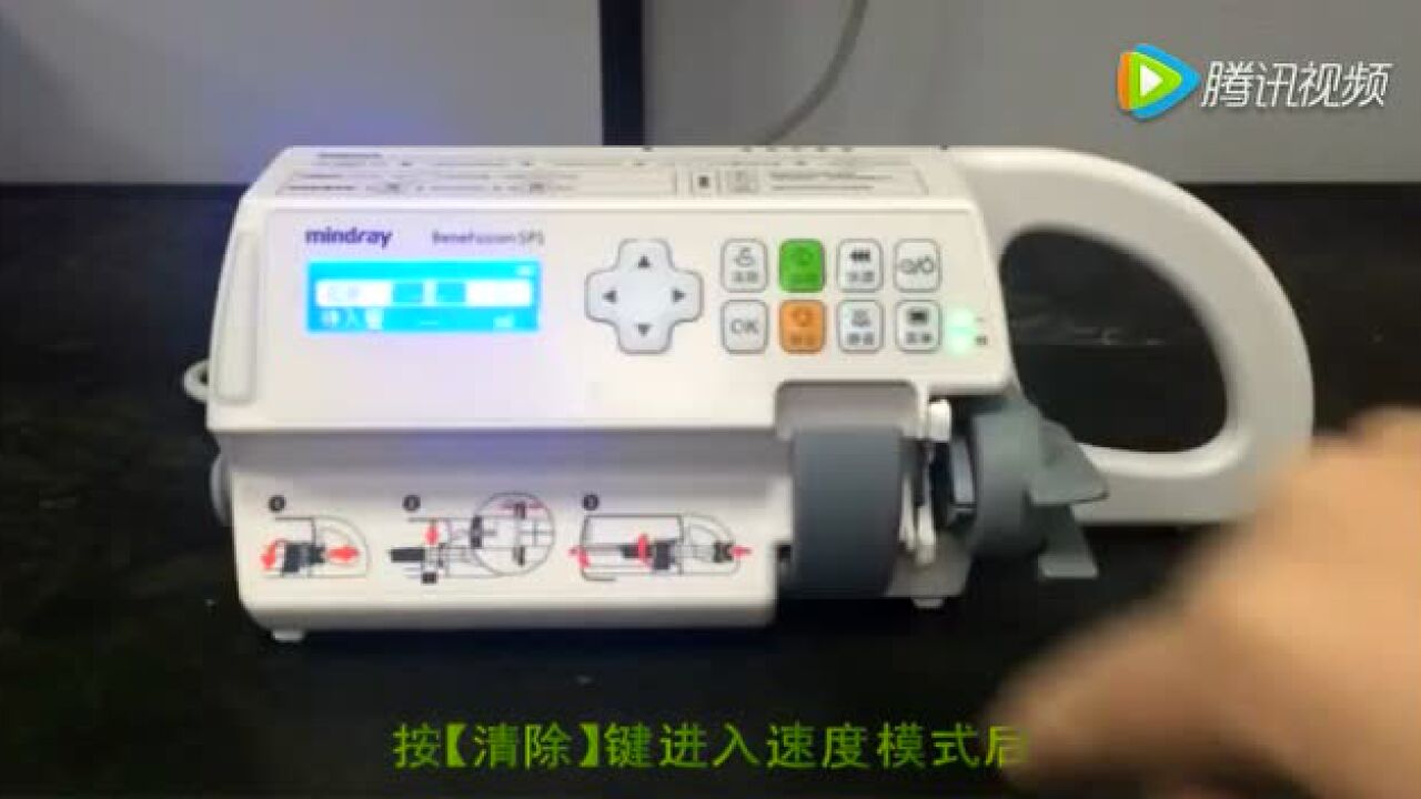 BeneFusionSP1&SP3注射泵传感器校准操作视频_高清1080P在线观看平台_腾讯视频