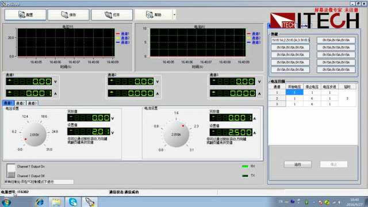 ITECH/艾德克斯IT6302三通道隔离直流电源操作演示_高清1080P在线观看平台_腾讯视频