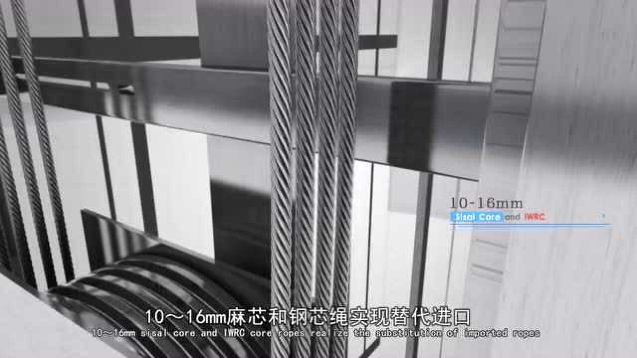 高盛电梯专用钢丝绳宣传视频_高清1080P在线观看平台_腾讯视频