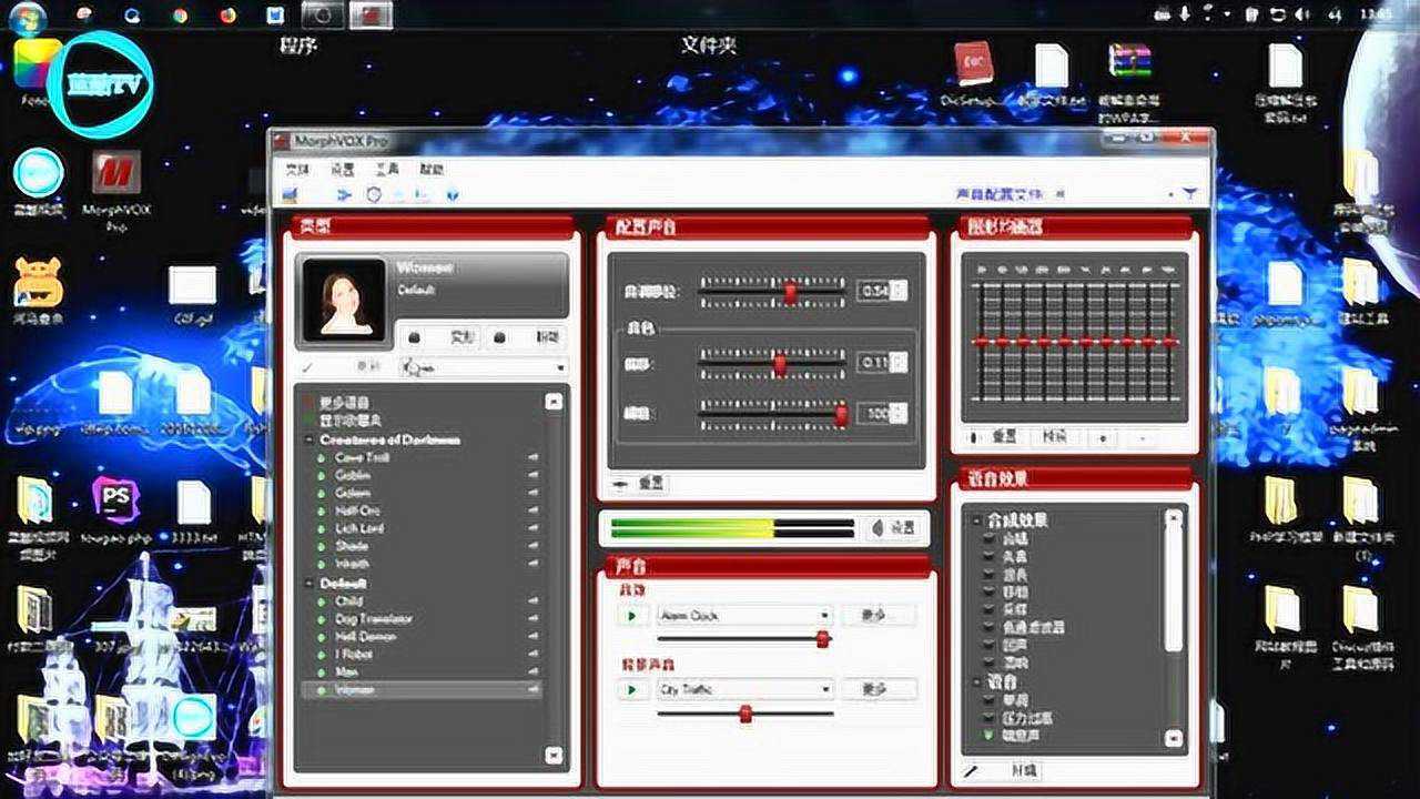 MorphVOX_Pro中文版声音变声器就是用这个最实用！_腾讯视频