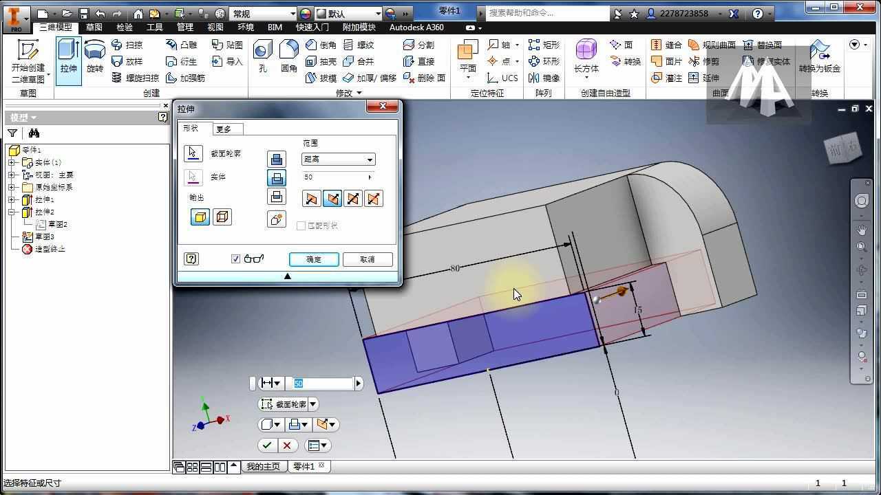 Inventor建模教程一_高清1080P在线观看平台_腾讯视频