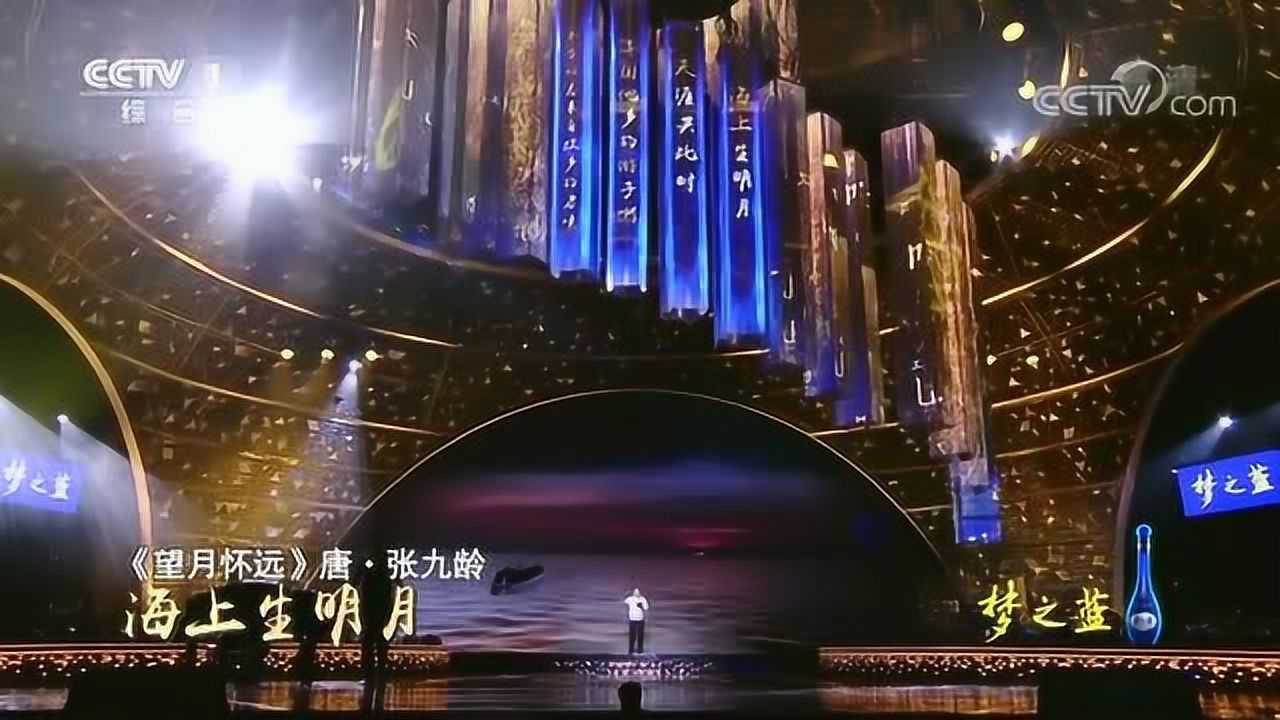 经典咏流传：关喆为你唱经典《望月怀远》_高清1080P在线观看平台_腾讯视频