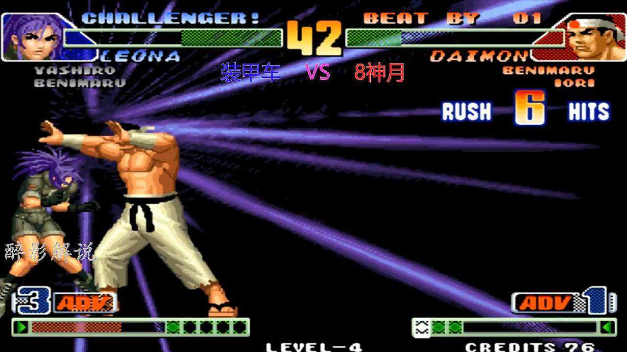 拳皇98c：8神月的大门这场大显身手，暴走莉安娜也没能逃过她的魔掌_腾讯视频