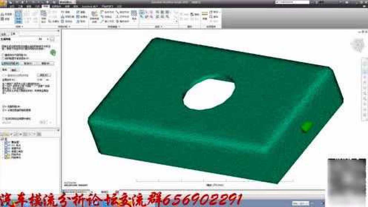 moldflow2018版视频教学06侧浇口创建实例_高清1080P在线观看平台_腾讯视频