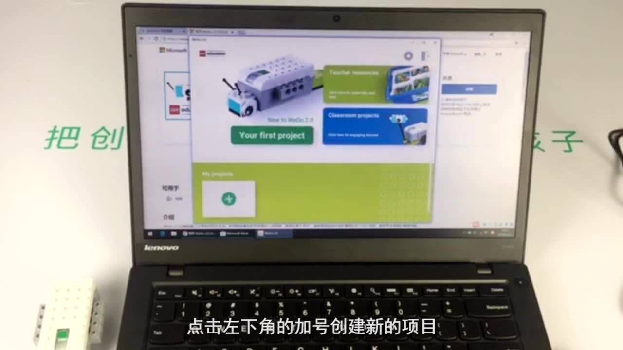 电脑端wedo下载安装教程_腾讯视频