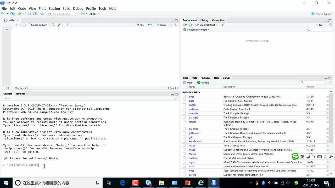 R语言入门（上）_腾讯视频