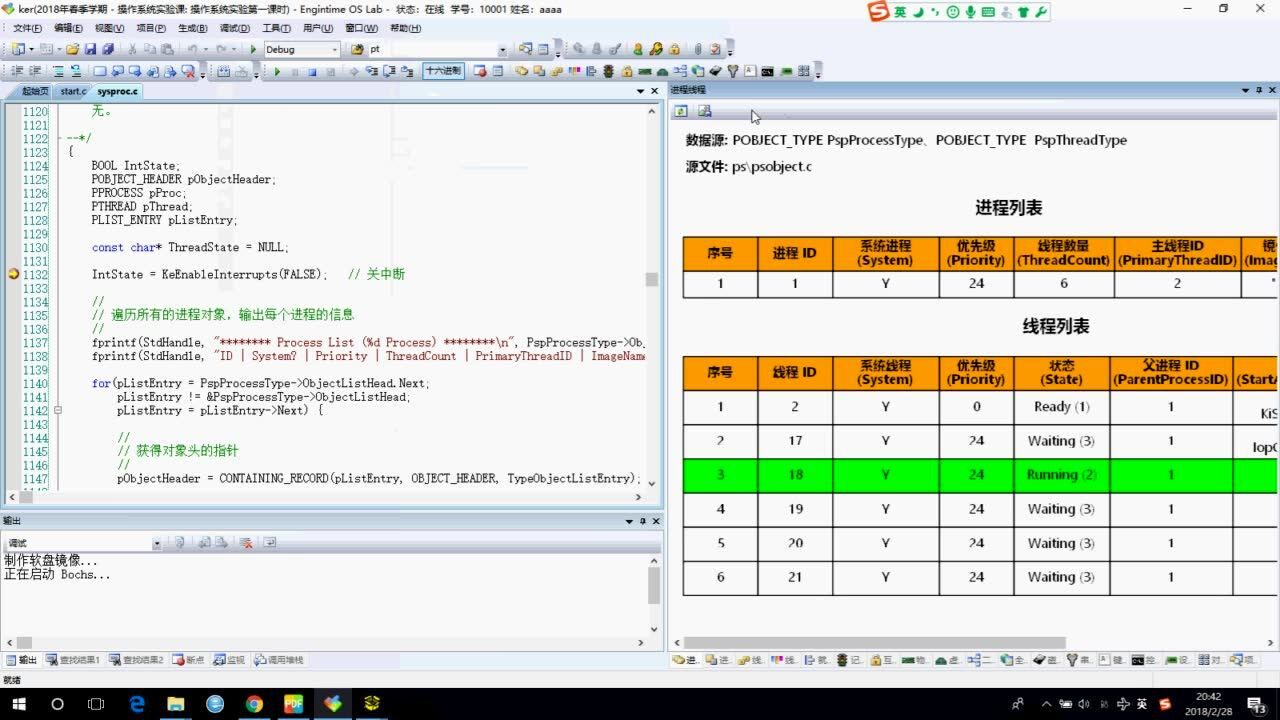 操作系统集成实验环境OSLab演示录像_高清1080P在线观看平台_腾讯视频