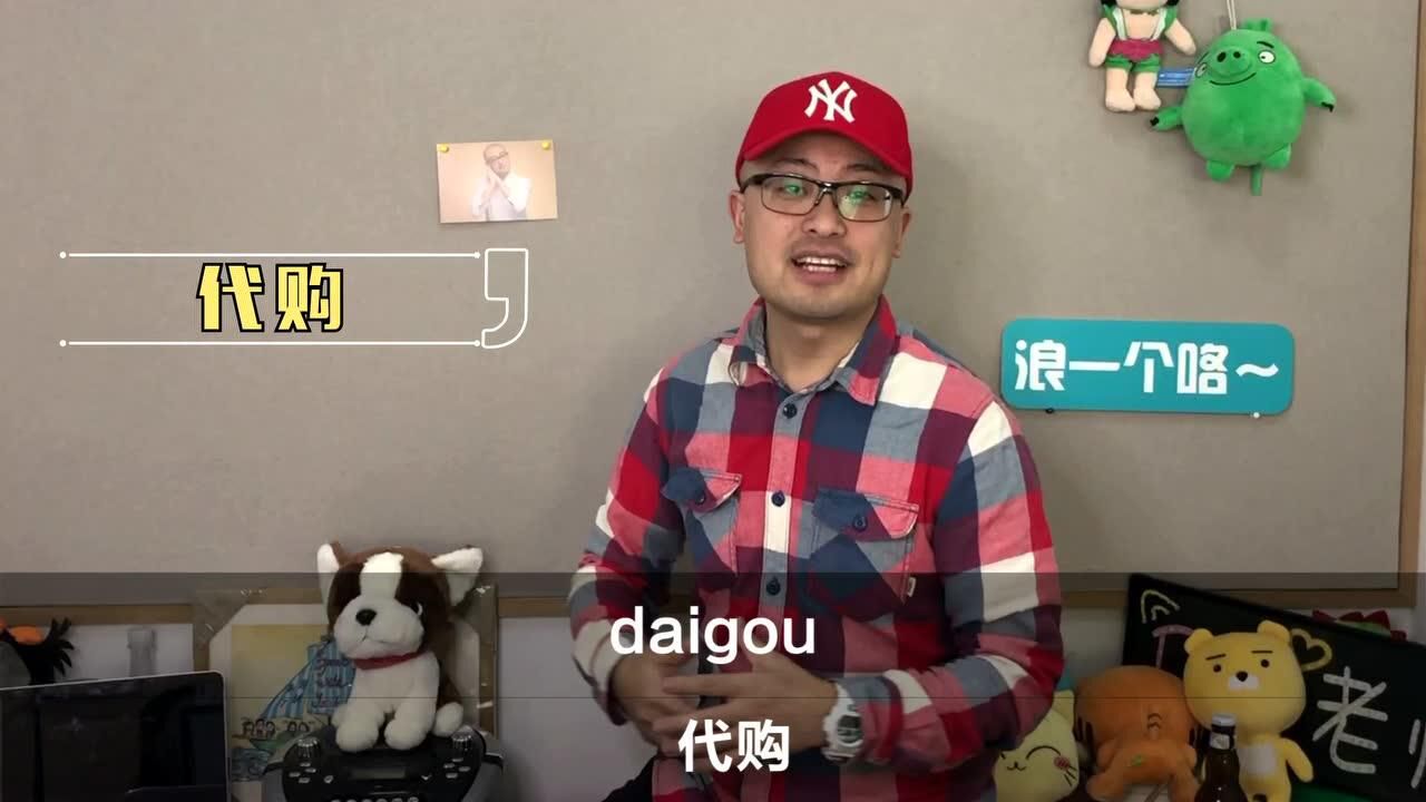 NE67|乃夫英文口语900句代购_腾讯视频