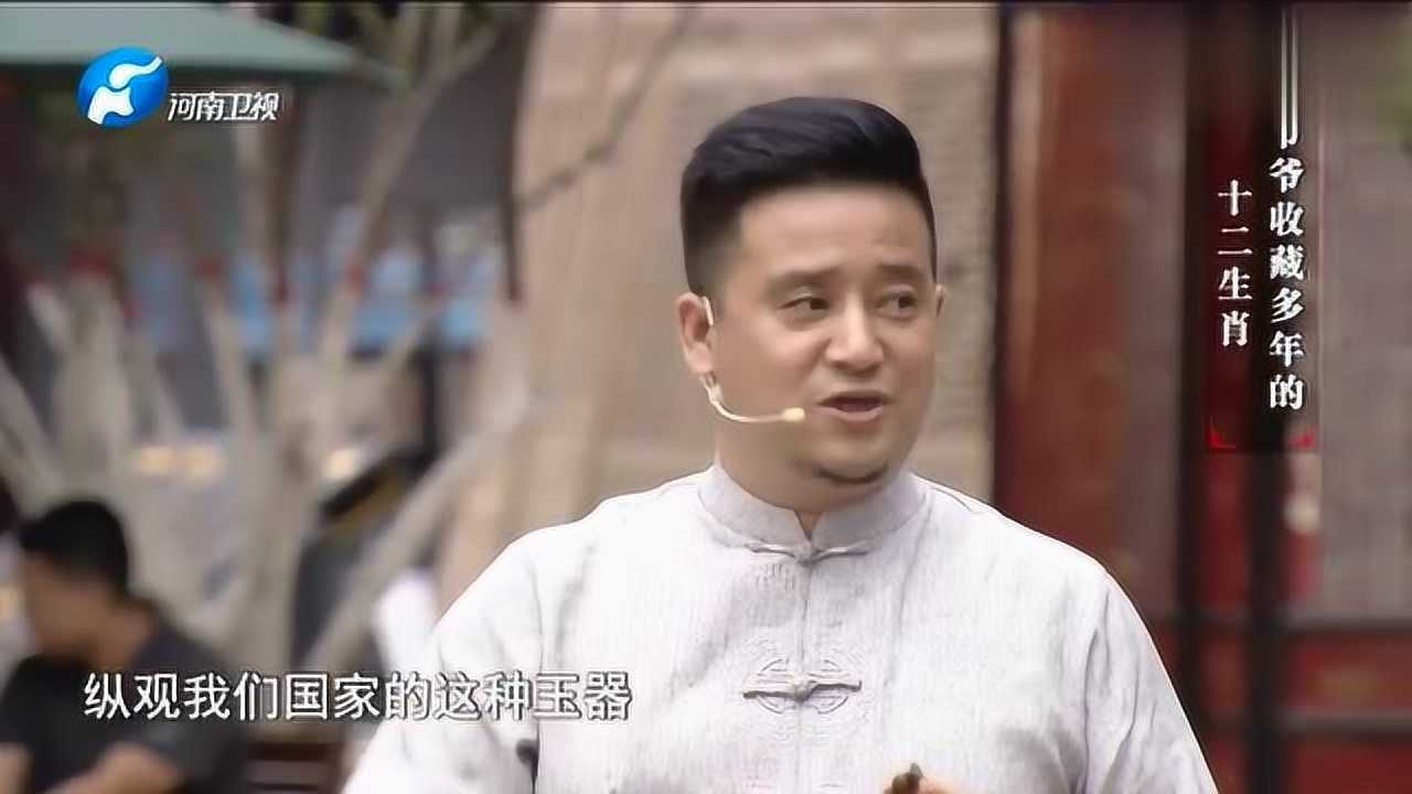 爷爷留的家传宝，竟是曾经的十二生肖铜首？专家答案惊人_高清1080P在线观看平台_腾讯视频