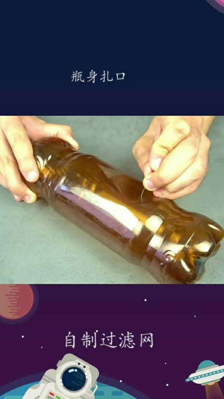 生活小技巧系列自制过滤网高清1080p在线观看平台腾讯视频 5341
