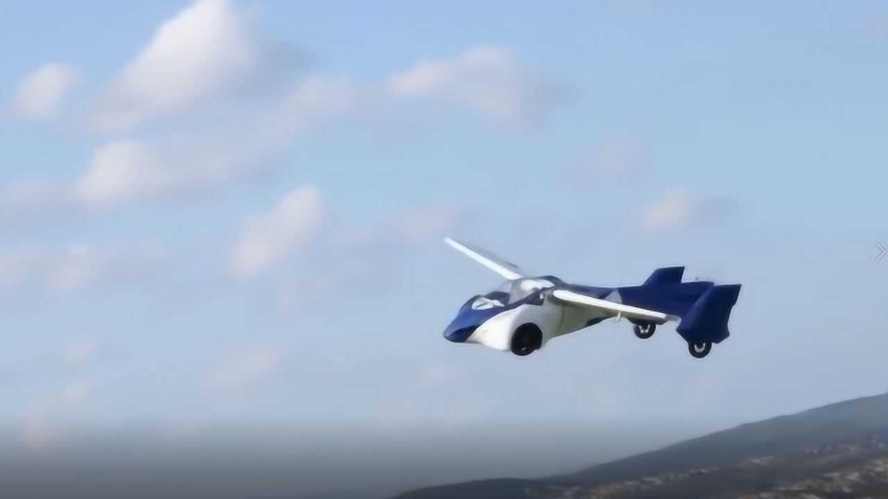 国外发明真实版变形汽车，变身飞机只要10秒，人人都能开车上天了_腾讯视频