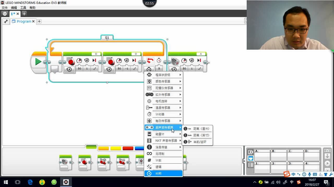 《几分钟学会EV3编程》6.跳出循环_高清1080P在线观看平台_腾讯视频