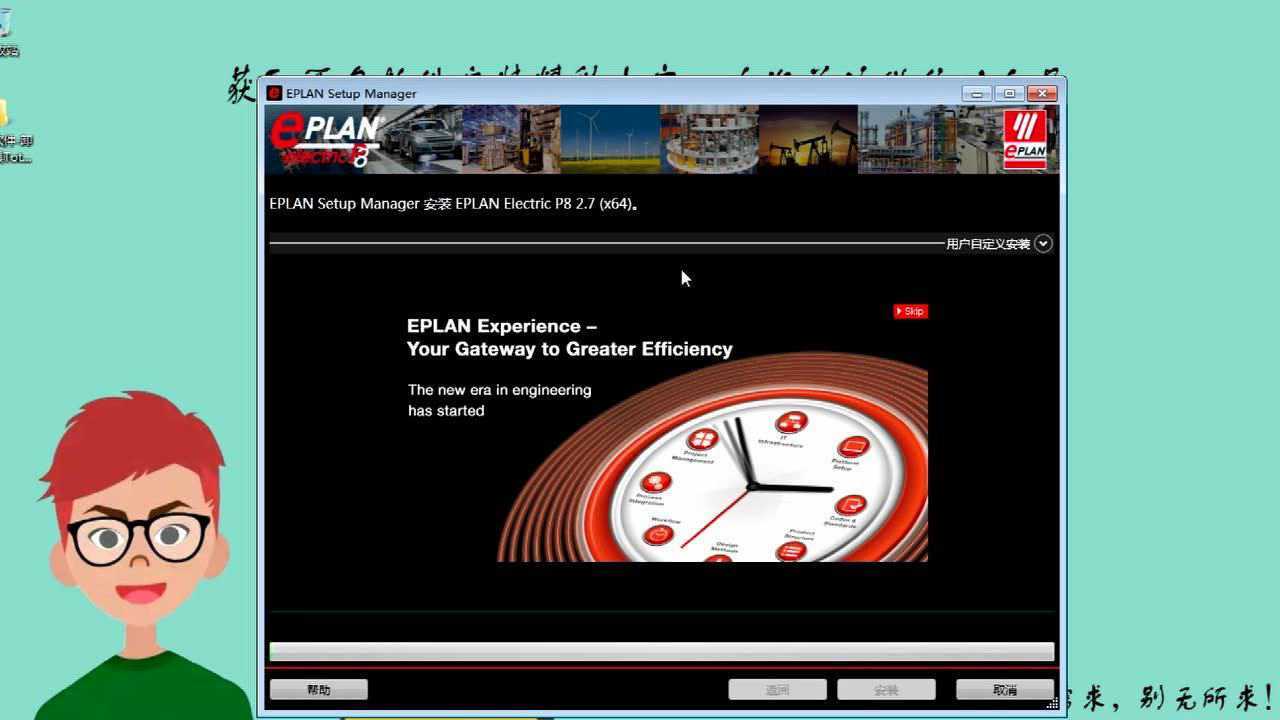 Eplan2.7安装教程_腾讯视频