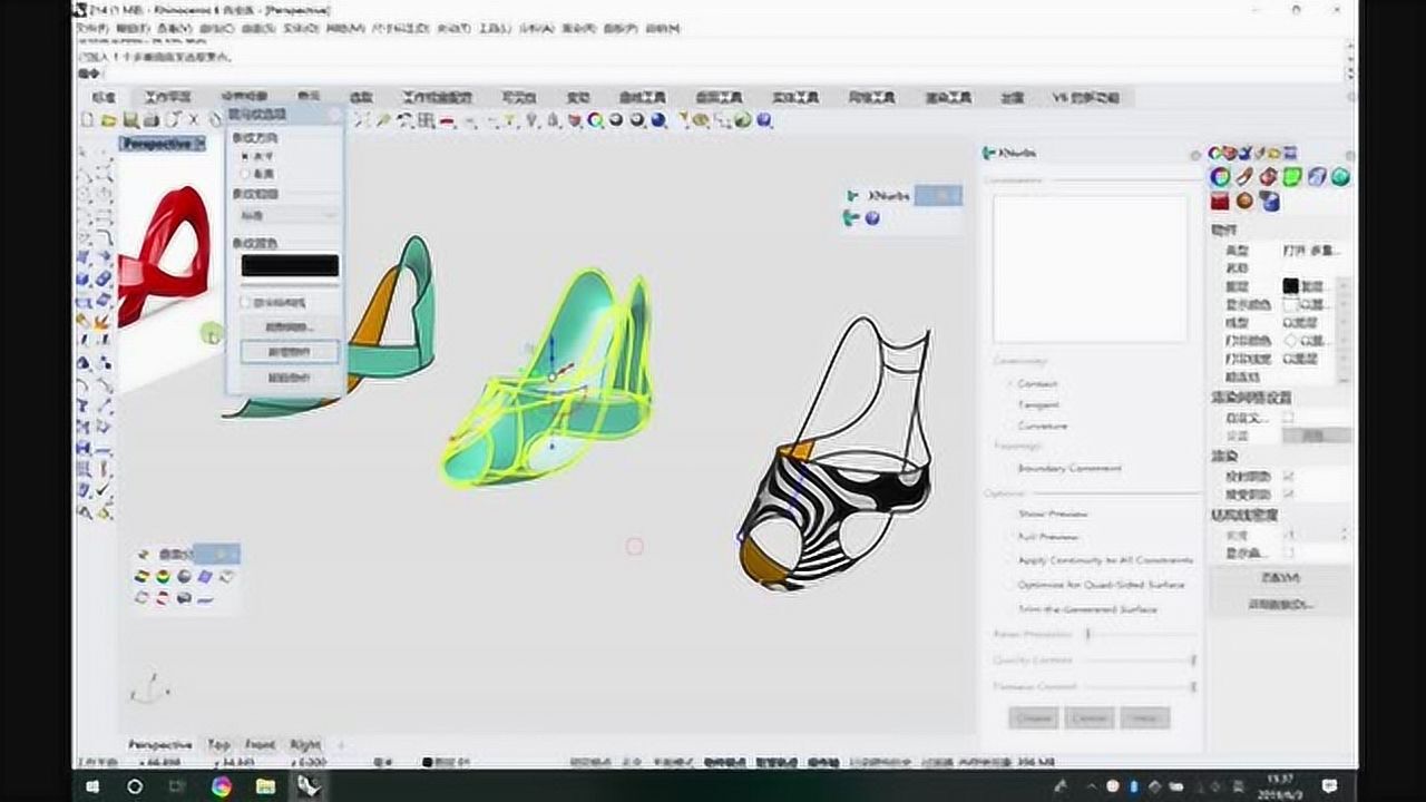 xNURBS插件基本操作教程_腾讯视频