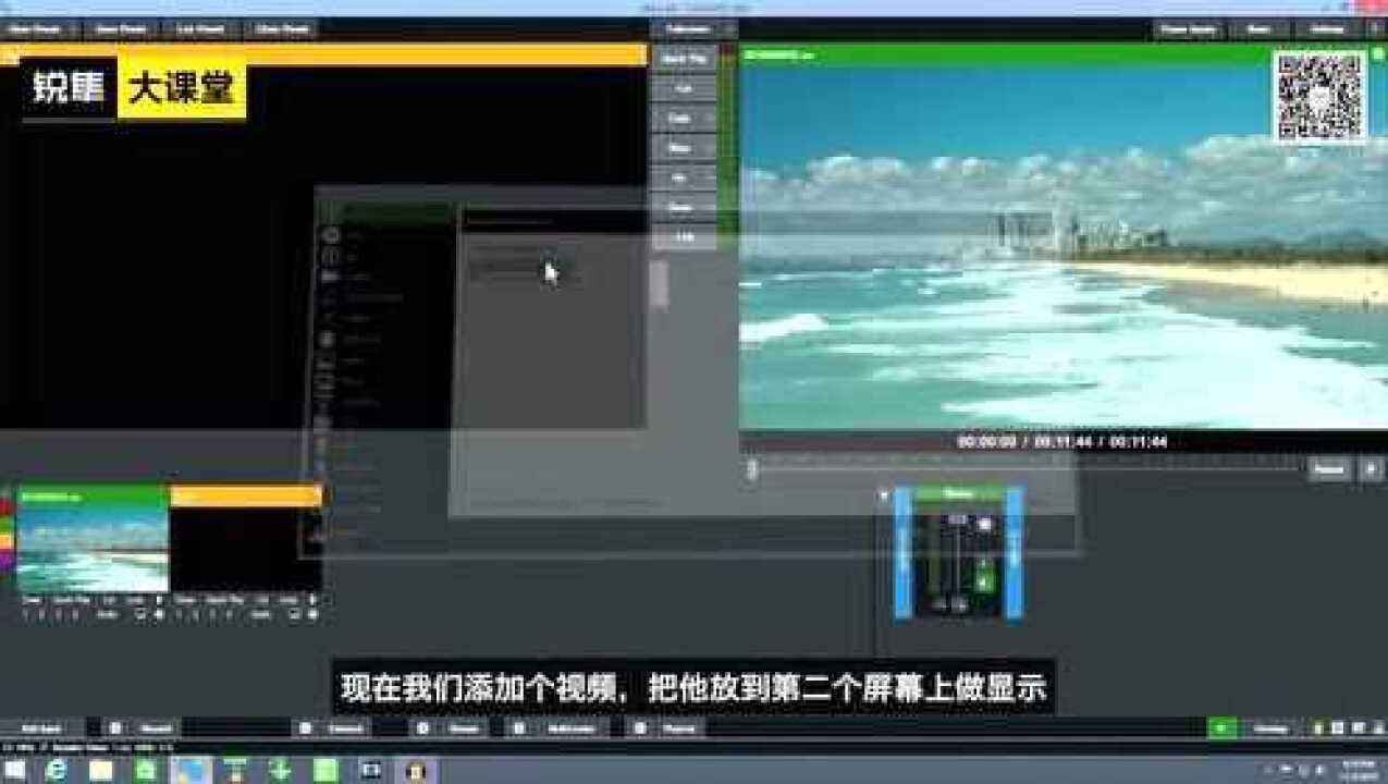 [vmix教程]多屏幕显示设置使用讲解_腾讯视频