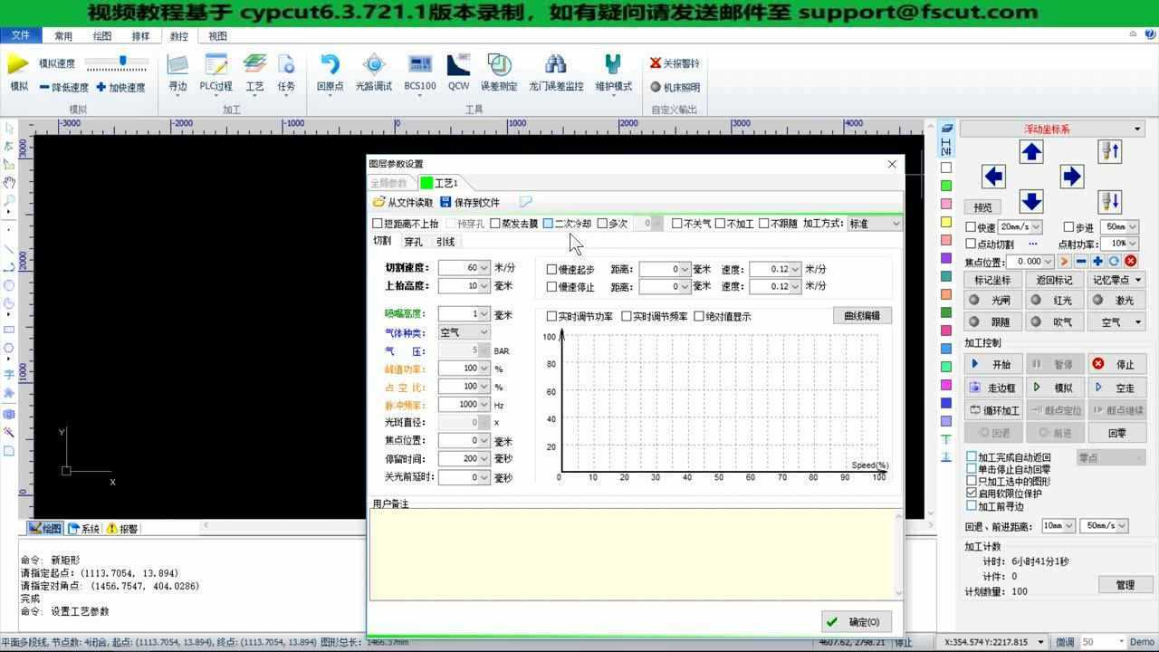 Cypcut 软件教程_腾讯视频