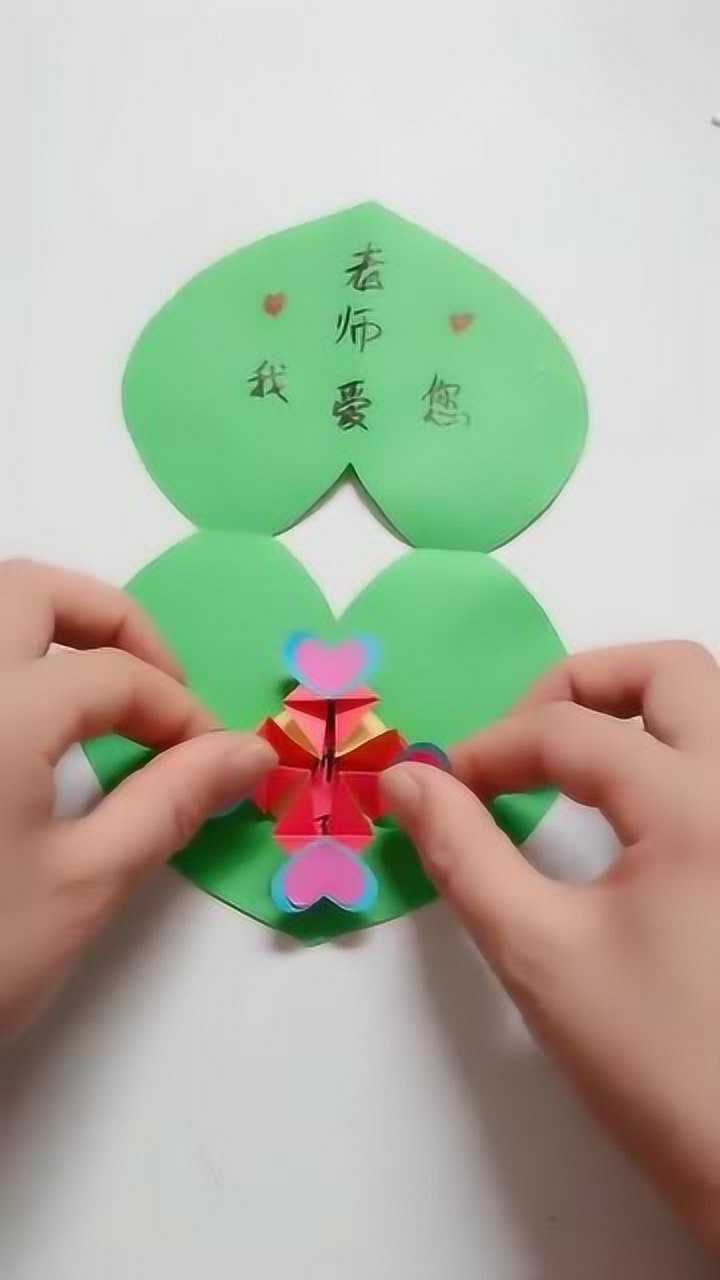 折纸创意毕业礼物，送给老师心意满满，手工diy折纸视频教程高清1080p在线观看平台腾讯视频 