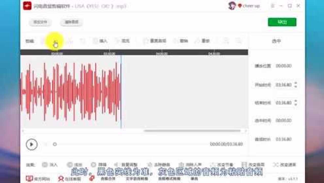 怎么复制一段音频并粘贴？—江下办公_高清1080P在线观看平台_腾讯视频