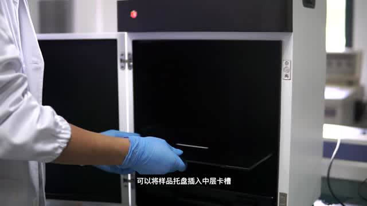 SHST化学发光成像系统-操作视频_腾讯视频