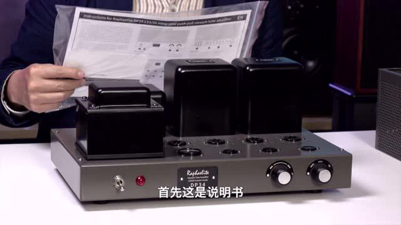 拉菲尔DP34胆机评测35A专用复古蒸汽波第三期#人生第一次#_腾讯视频