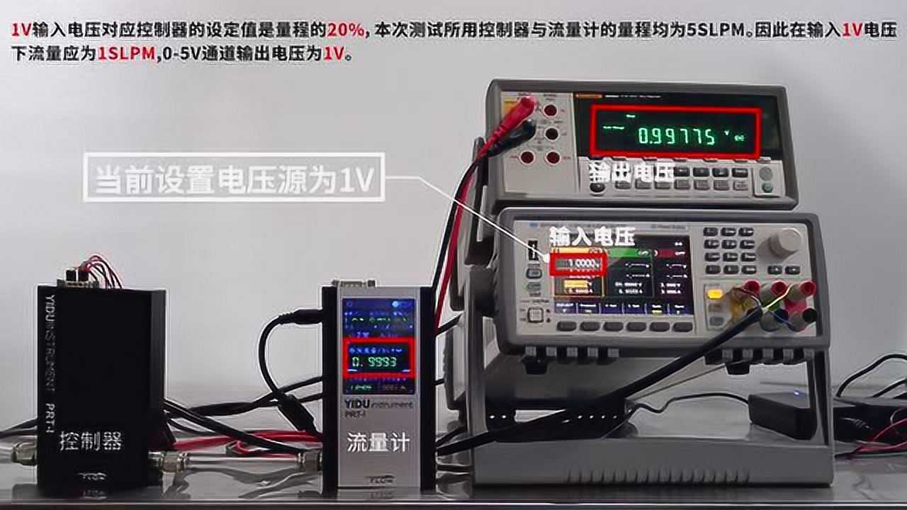 易度智能质量流量控制器0-5V输出演示（MC100,0-5SLPM）_高清1080P在线观看平台_腾讯视频