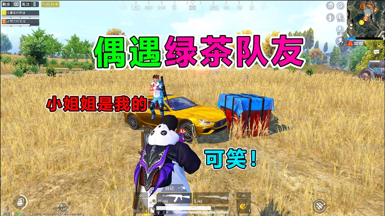 爆笑吃鸡:偶遇绿茶队友?m24三级套全送我,原来竟是一场阴谋 高清1080p在线观看平台 腾讯视频