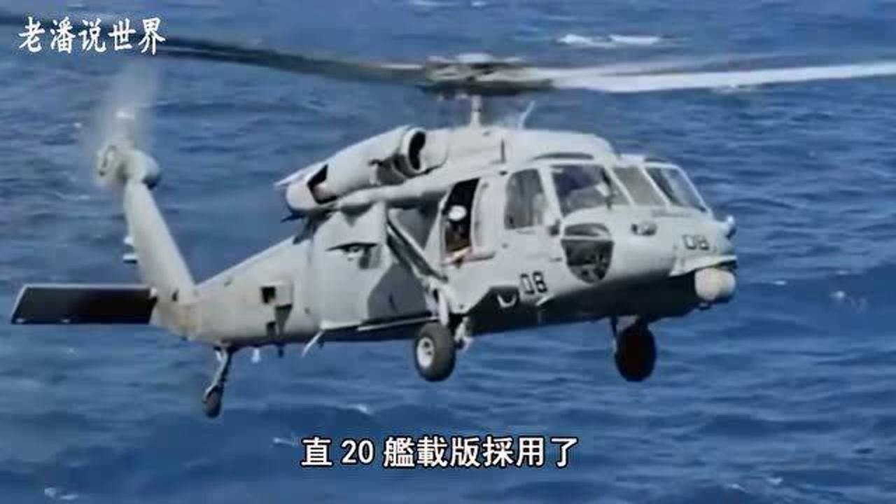 中国新型直20F再曝光，携带8枚空舰导弹，反潜作战能力大幅提升_高清1080P在线观看平台_腾讯视频